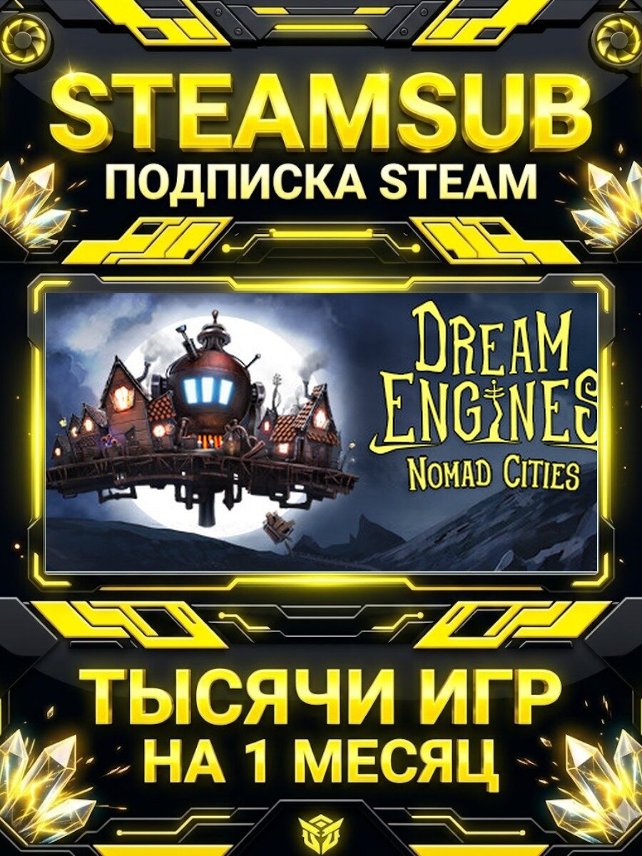 Dream Engines: Nomad Cities — подписка Steam на месяц, 7000+ игр на аккаунтах для ПК (РФ + СНГ)