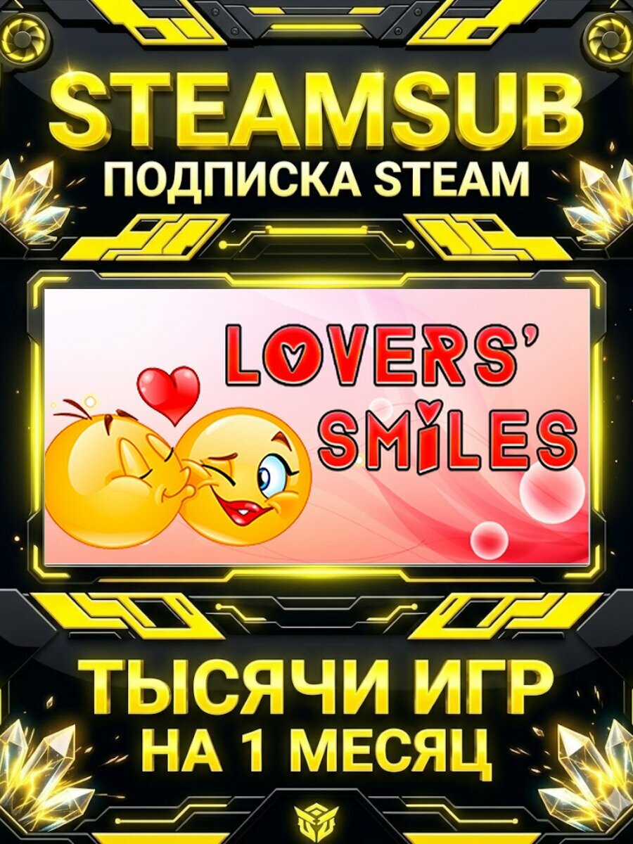 Lovers ' Smiles — подписка Steam на месяц, 7000+ игр на аккаунтах для ПК (РФ + СНГ)
