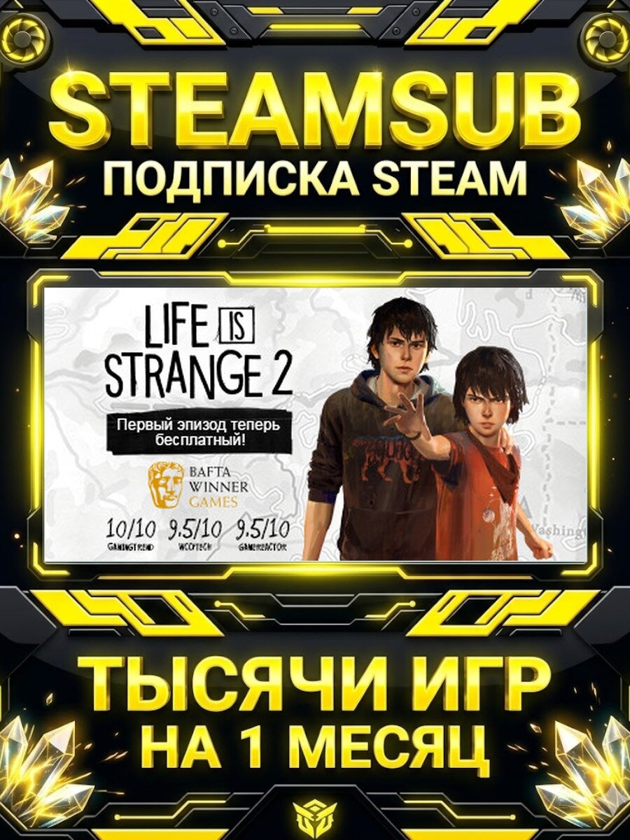 Life is Strange 2 — подписка Steam на месяц, 7000+ игр на аккаунтах для ПК (РФ + СНГ)
