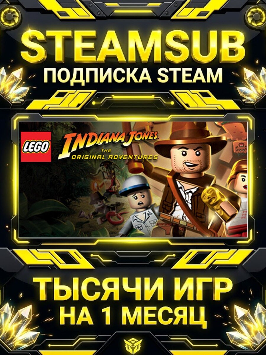 LEGO Indiana Jones: The Original Adventures — подписка Steam на месяц, 7000+ игр на аккаунтах для ПК (РФ + СНГ)