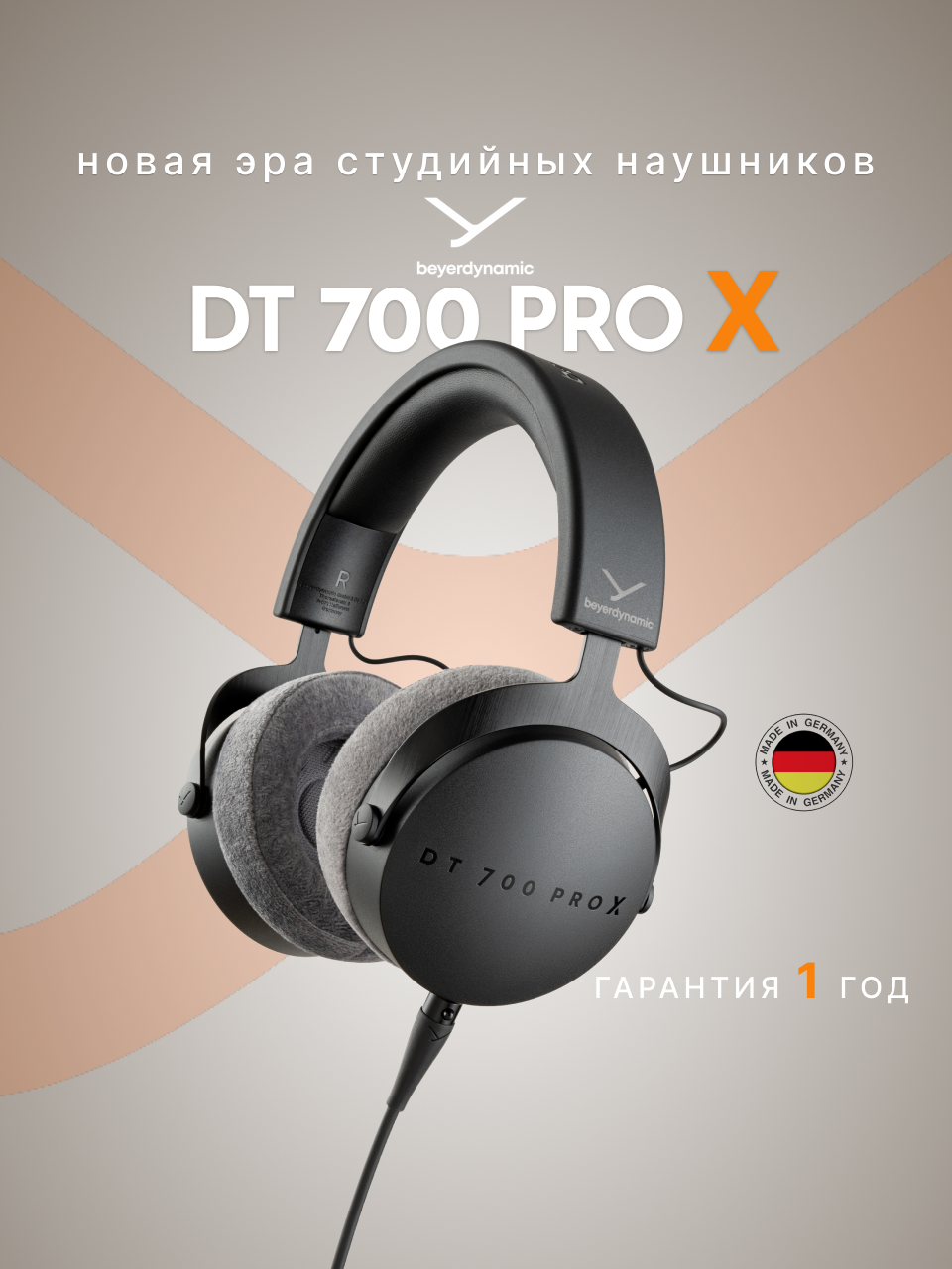 Наушники Beyerdynamic DT 700 Pro X профессиональные закрытого типа