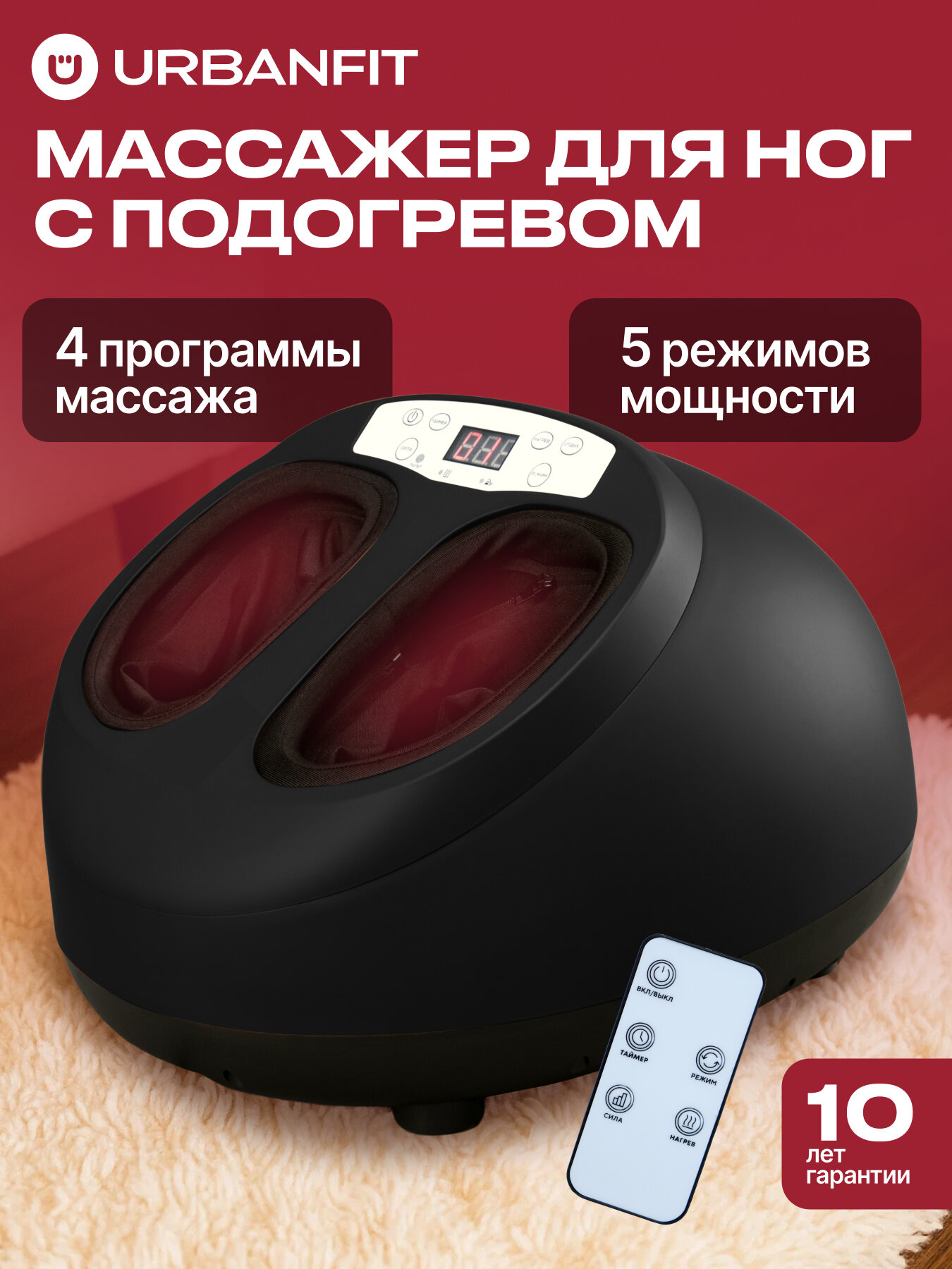 Массажер для ног CleverCare Гармония с пультом ДУ, цвет черный