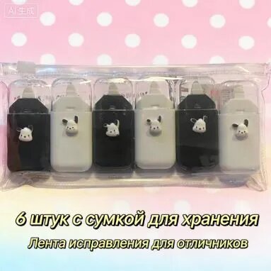 Каждый комплект из 6 милых рулонов корректирующей ленты школьные принадлежности