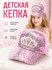 Бейсболка  Базовая коллекция для девочек, размер OneSize, розовый
