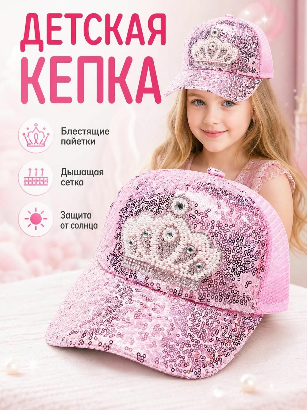 Бейсболка  Базовая коллекция для девочек, размер OneSize, розовый