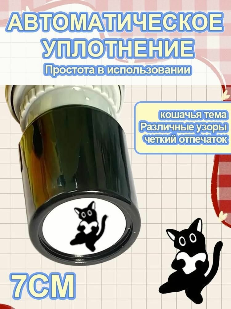 Милый Штамп: черный кот, кривая шея, фотополимерная печать
