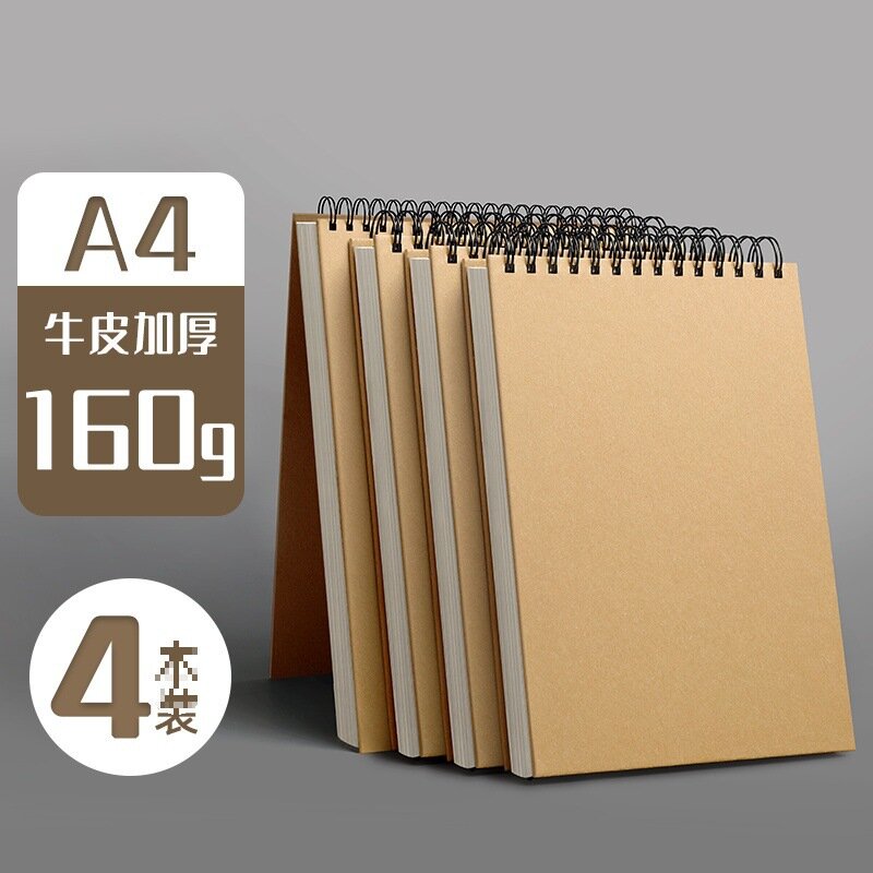 A4 коричневая альбомная тетрадь, бумага 160г, 4 блока на 240 листов для художников, пустая рисовальная тетрадь