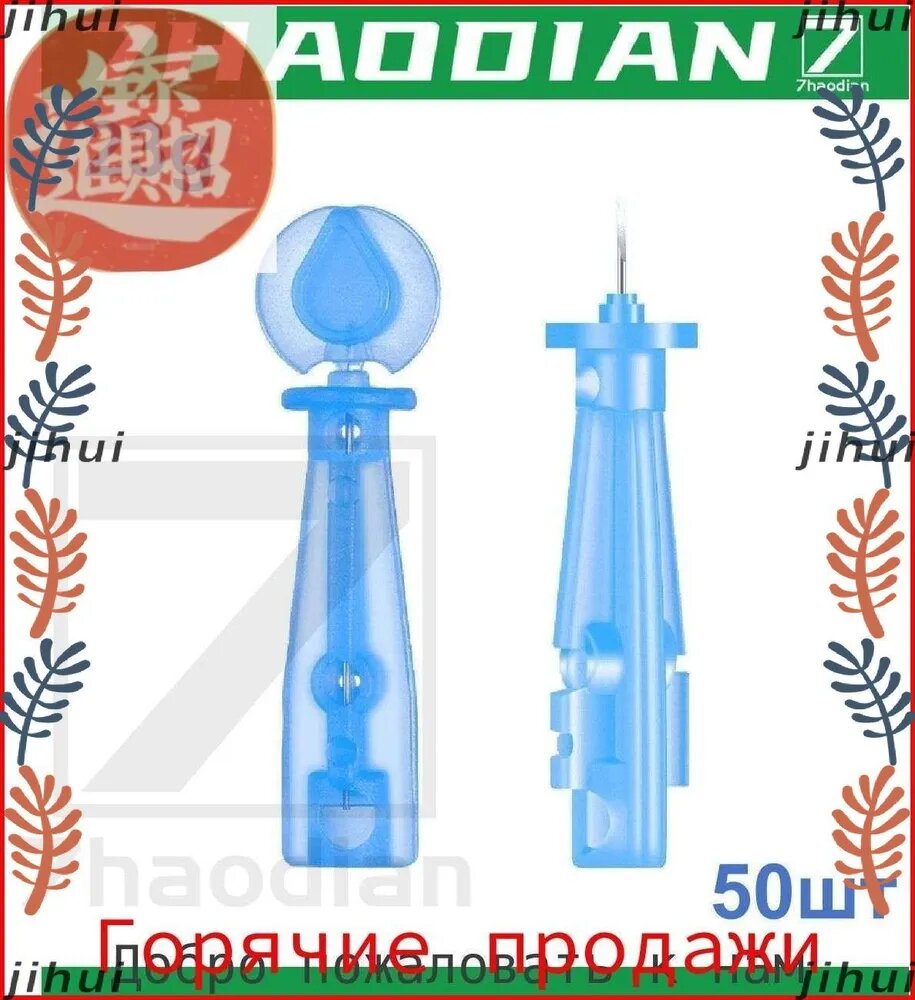 Ланцеты универсальные 50 шт 23G(синий)для глюкометра и процедуры хиджамы, Одноразовые иглы для сбора прыщей, безболезненные