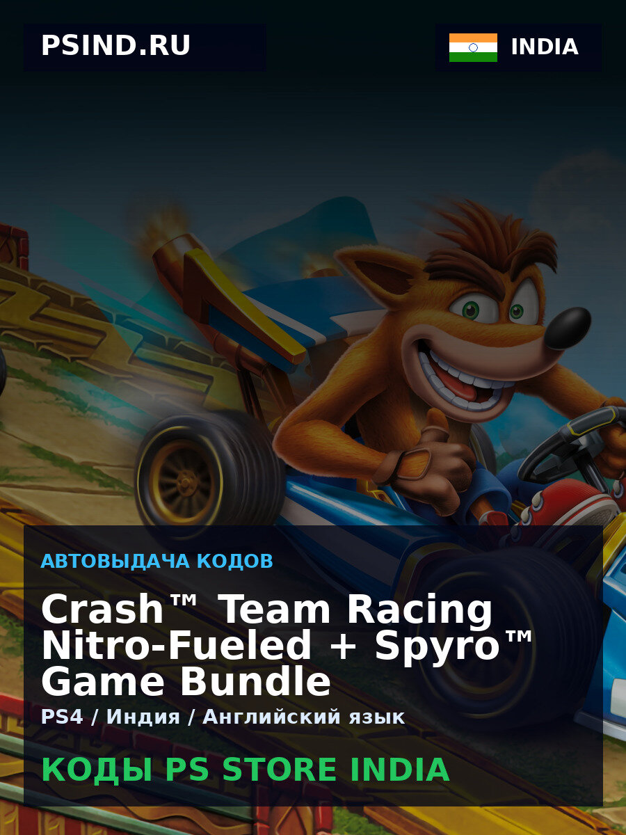 Crash™ Team Racing Nitro-Fueled + Spyro™ Game Bundle PS4 — PlayStation Store Индия, цифровая версия