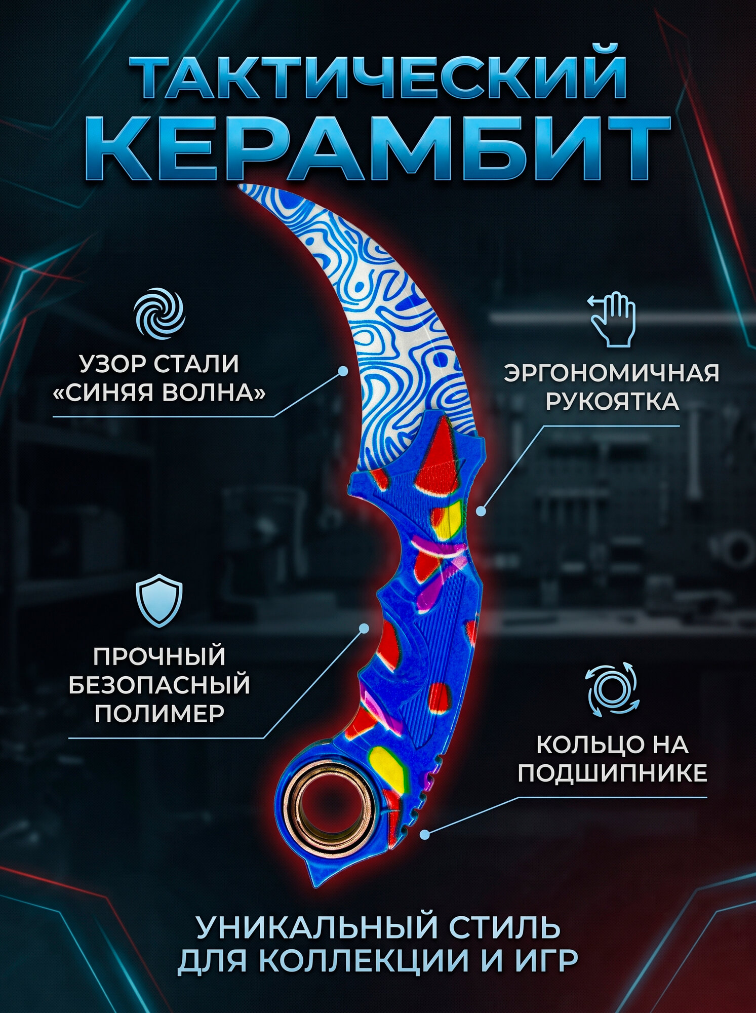 Тренировочный нож керамбит металлический