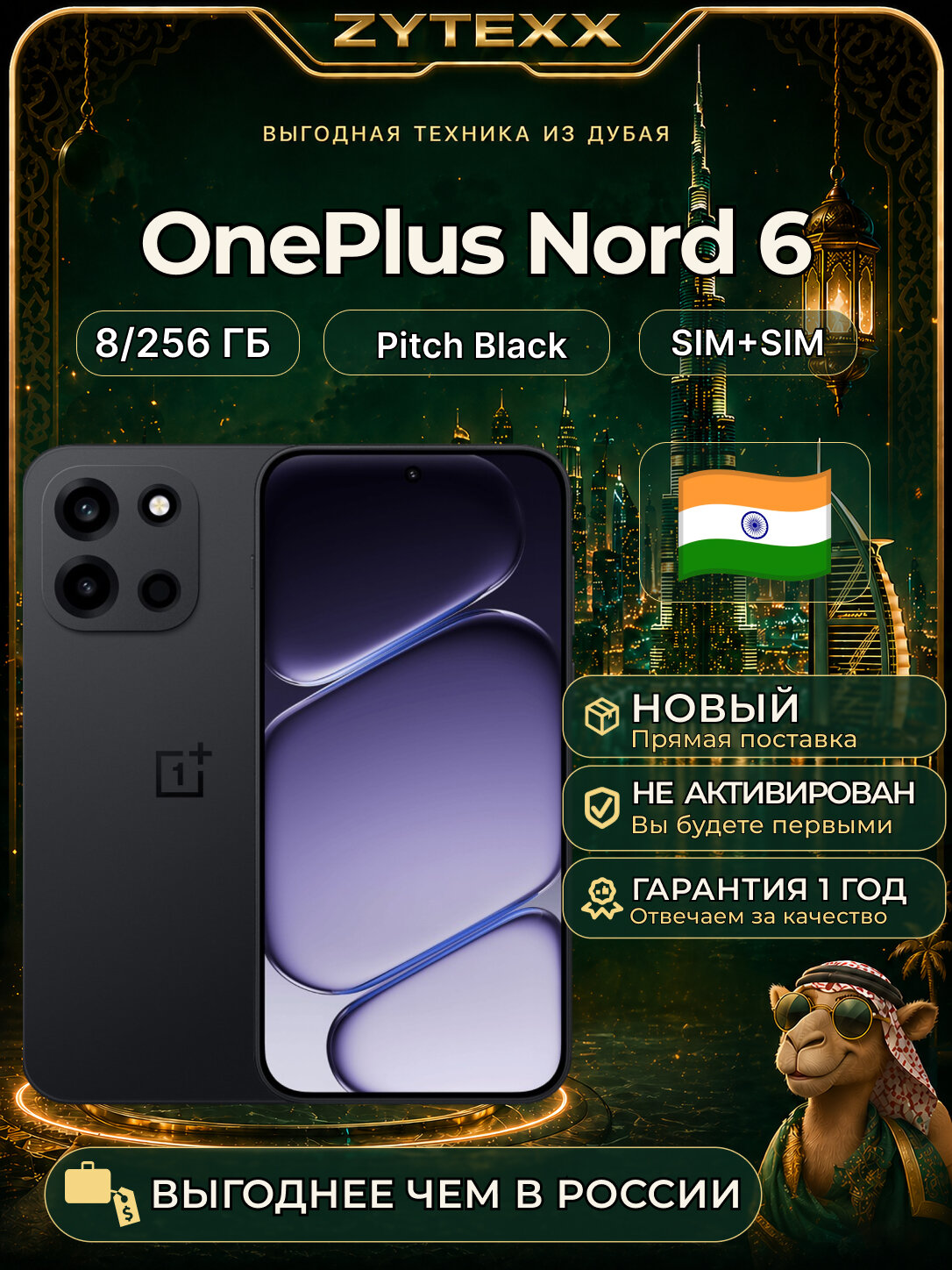 Смартфон OnePlus Nord 6 CPH2793 8gb/256Gb (Pitch Black|Черный) Регион- HN
