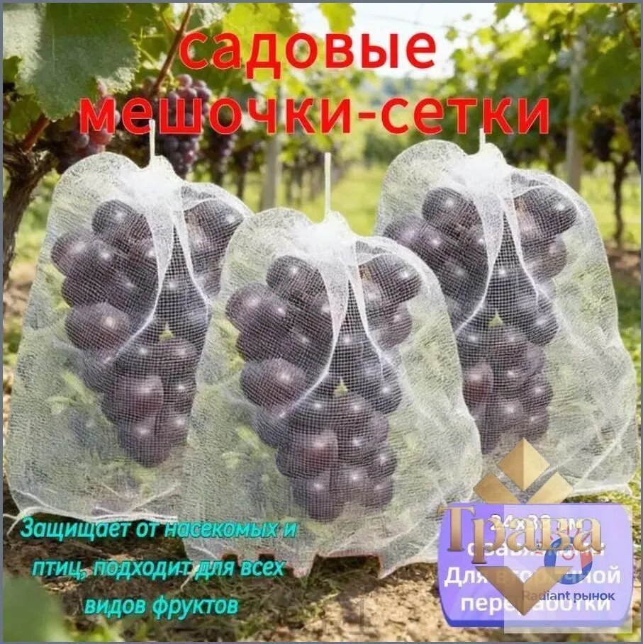 Мешки садовые,100шт