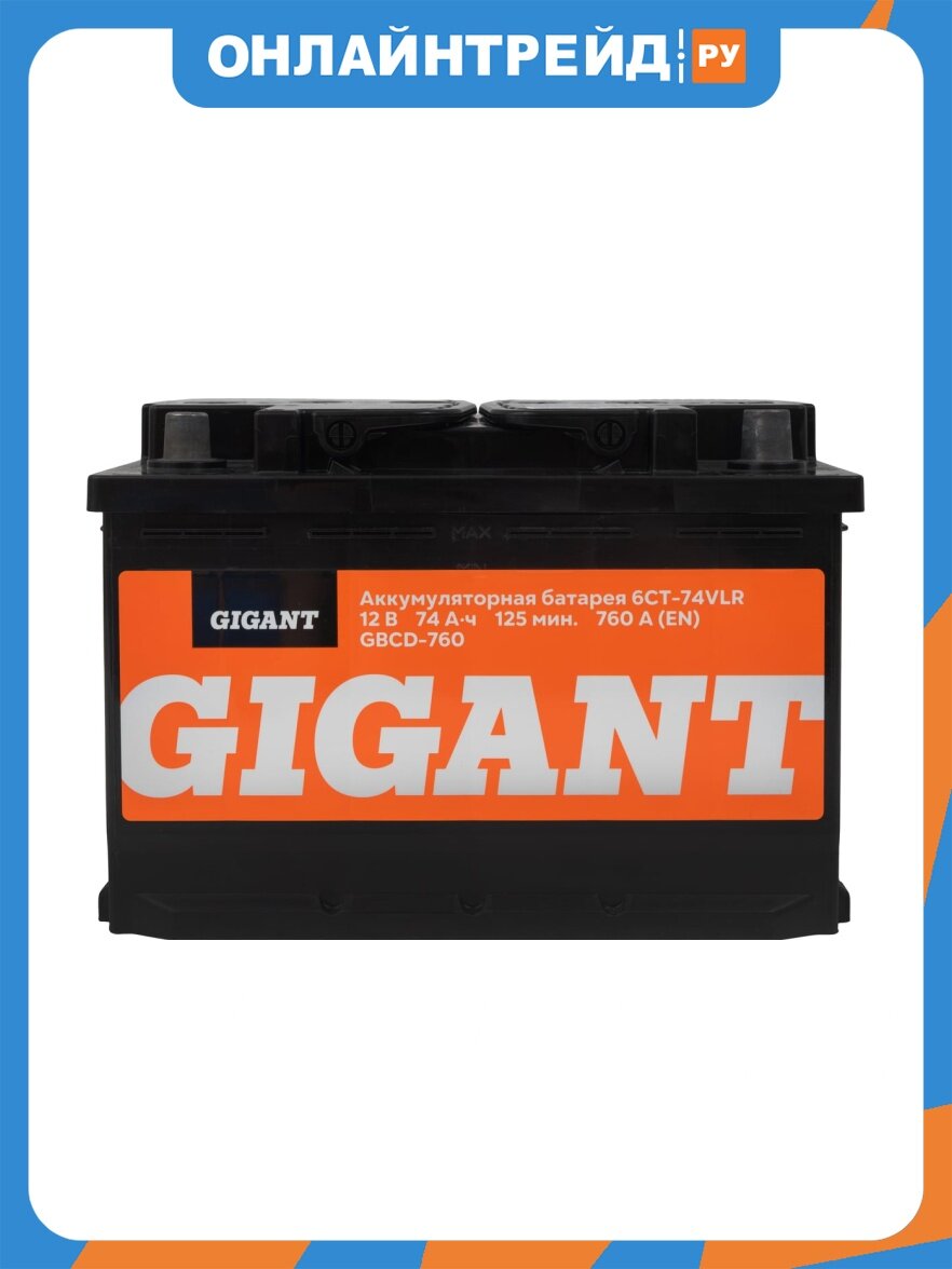 Аккумуляторная батарея Gigant 6СТ-74VLR 760 A GBCR-760