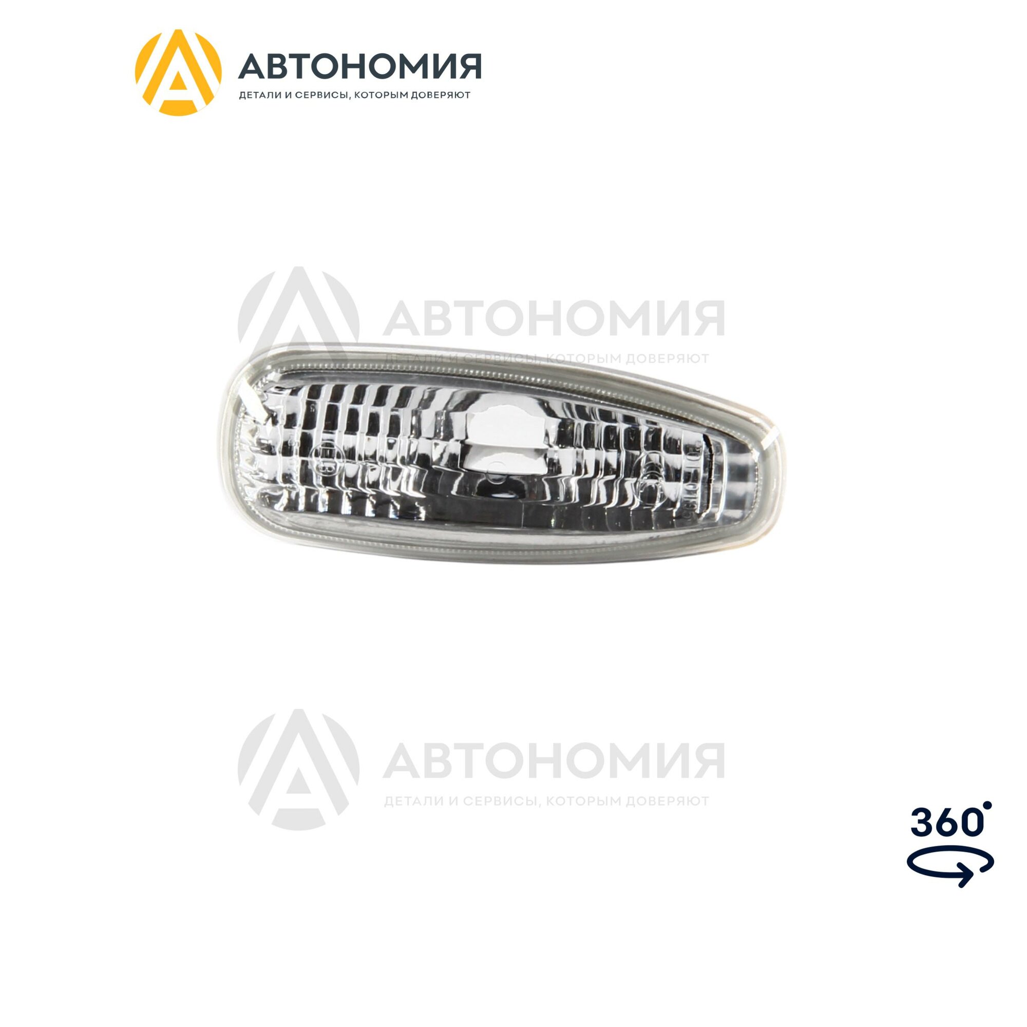 Указатель поворота в крыле левый Azera 05- Hyundai/KIA 92311-3L100
