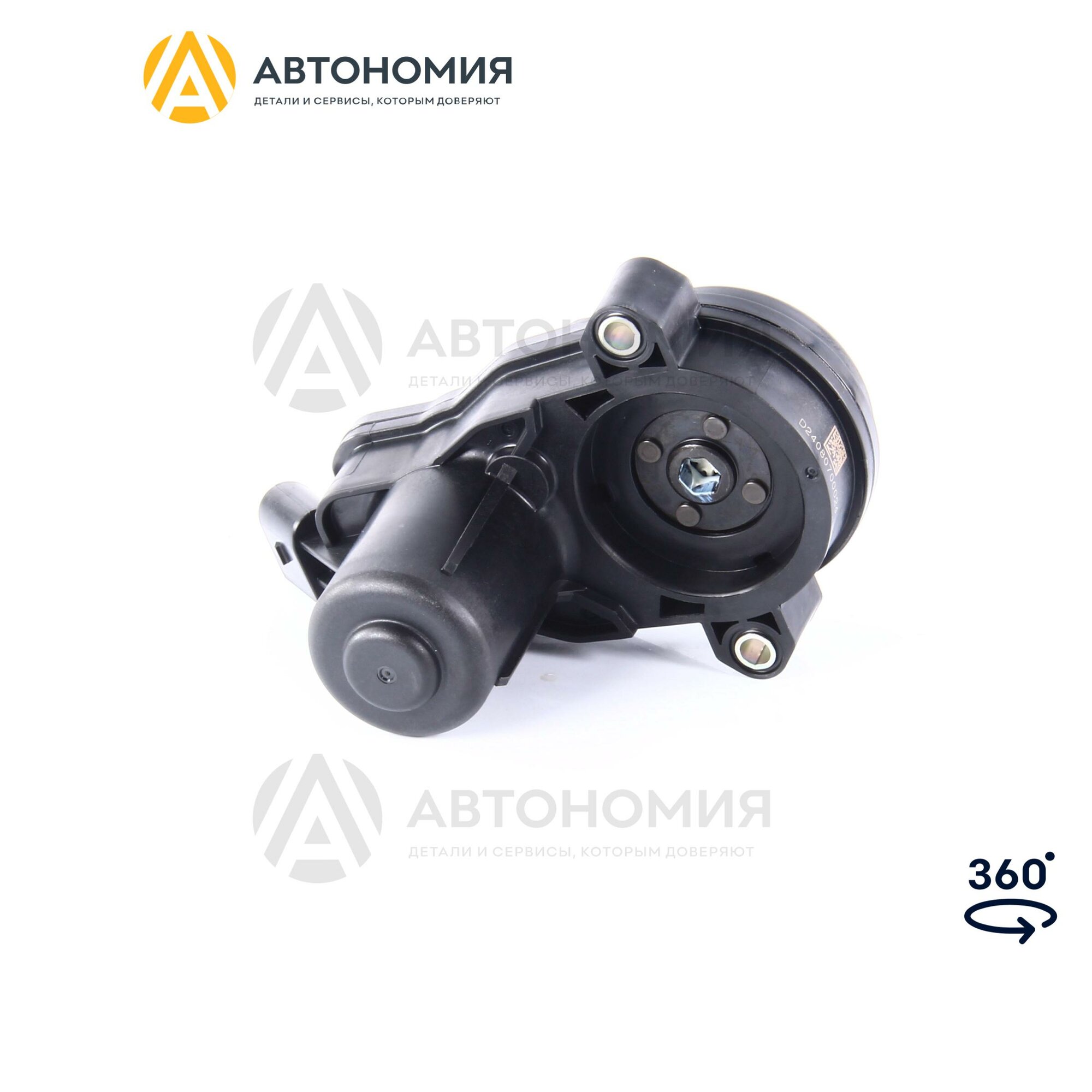 Электропривод стояночного тормоза заднего суппорта R057, 15A Mazda KA0G-26-8EXA