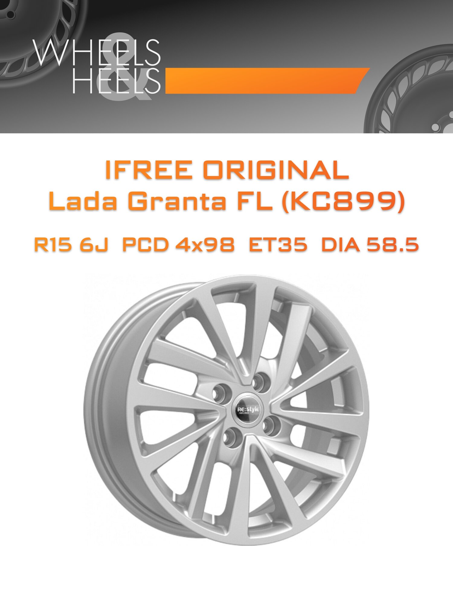 Диск автомобильный литой iFree Original Lada Granta FL (КС899) 15x6 4x98 et35 dia58.5 Сильвер