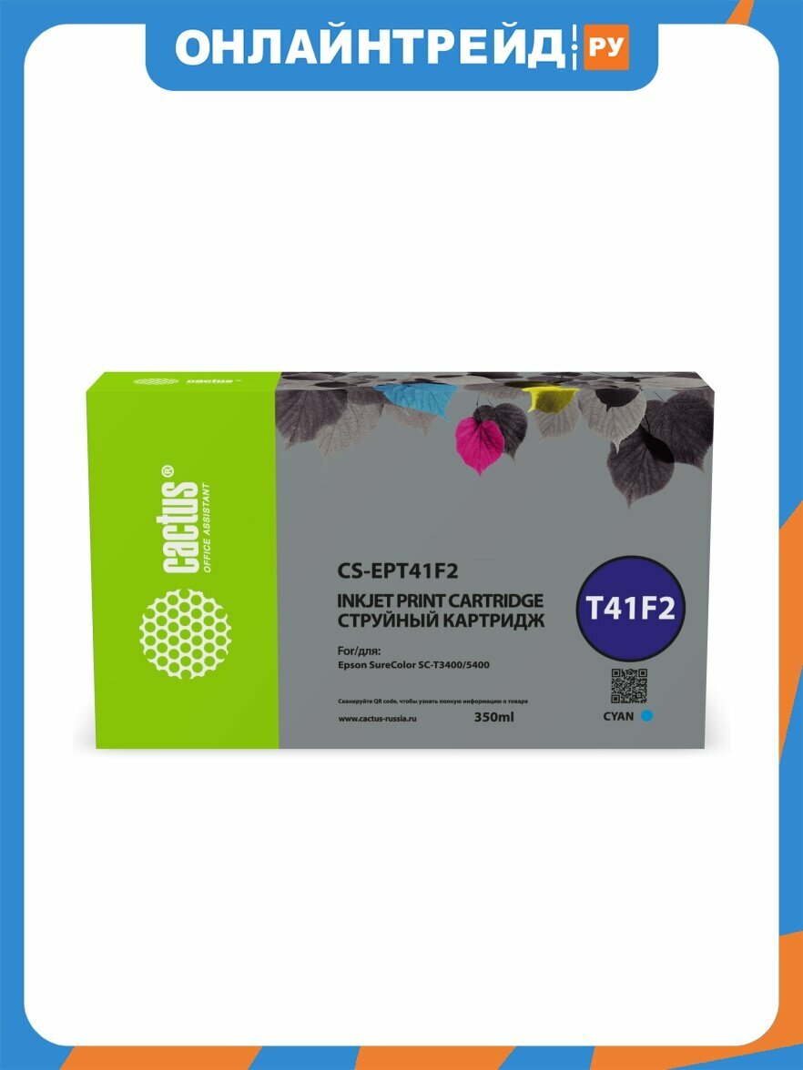 Струйный картридж Cactus CS-EPT41F2 T41F2 голубой пигментный (350мл) для Epson SureColorSC-T5405, SC-T3400, SC-T3405, SC-T5400M