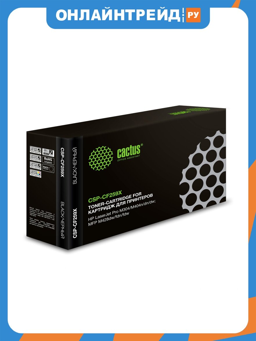 Картридж лазерный Cactus CSP-CF259X черный (10000стр.) для HP LJ M304/M404/MFP M428