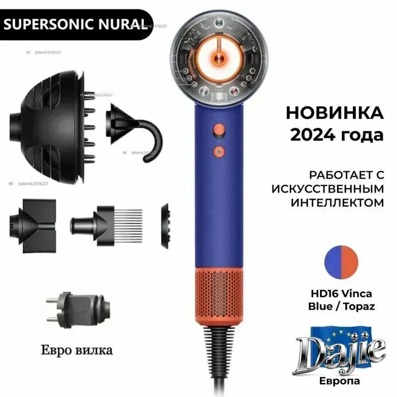 Фен для волос Supersonic 1600 Вт, скоростей 3, кол-во насадок 5, оранжевый, светло-синий