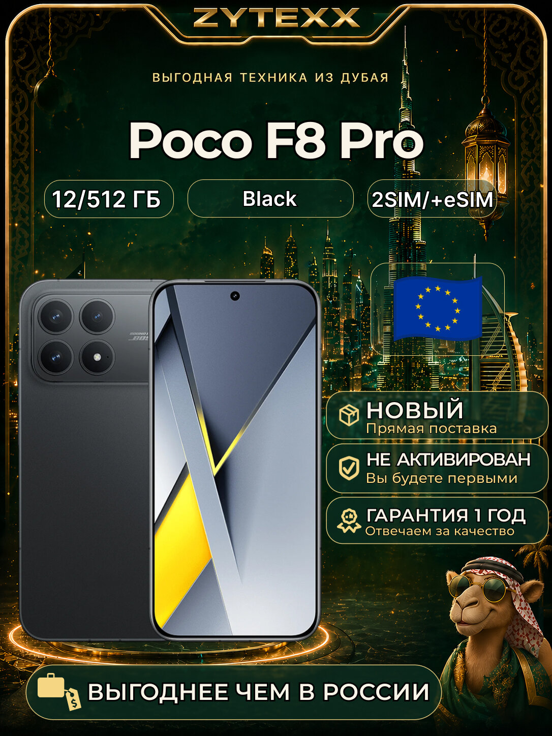Смартфон Xiaomi Poco F8 Pro 12gb / 512Gb (Black|Черный) Регион- EU