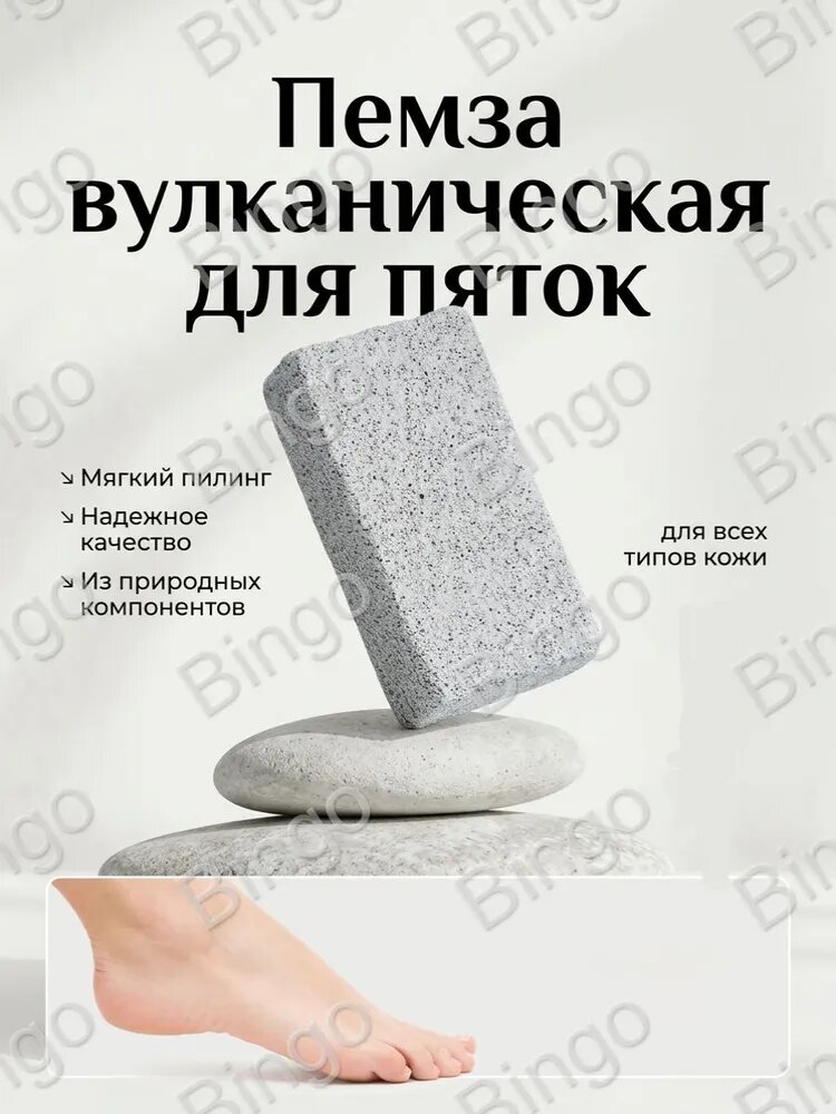 Пемза