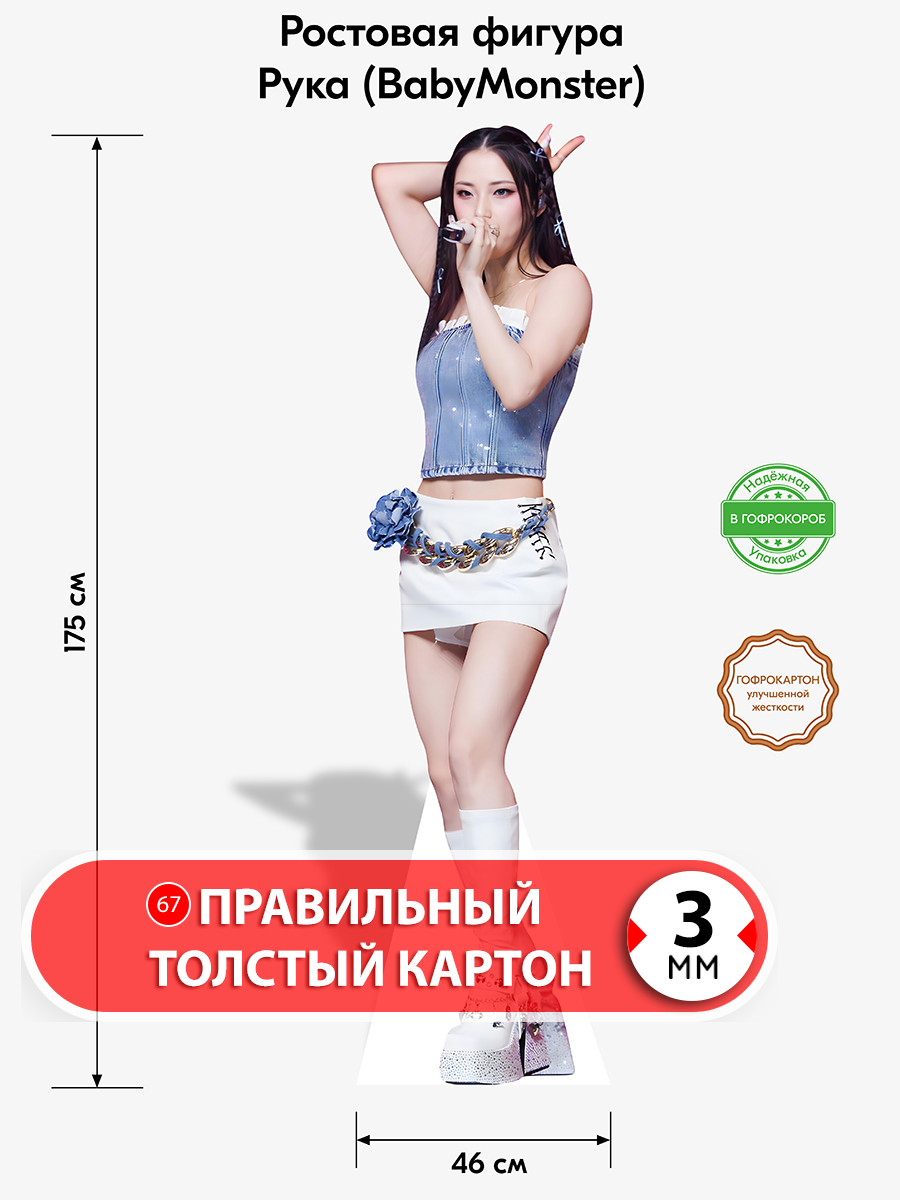 Аксессуар для фотосессий, Рука (BabyMonster) 2, ростовая фигура