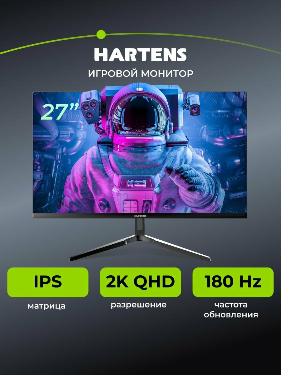 Hartens 27" Монитор НТМ27GQ180 (НТМ27GQ180), IPS, 2560x1440 2K, 180 Гц, черный