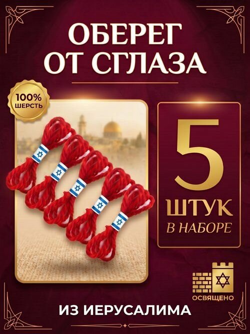 Браслет
