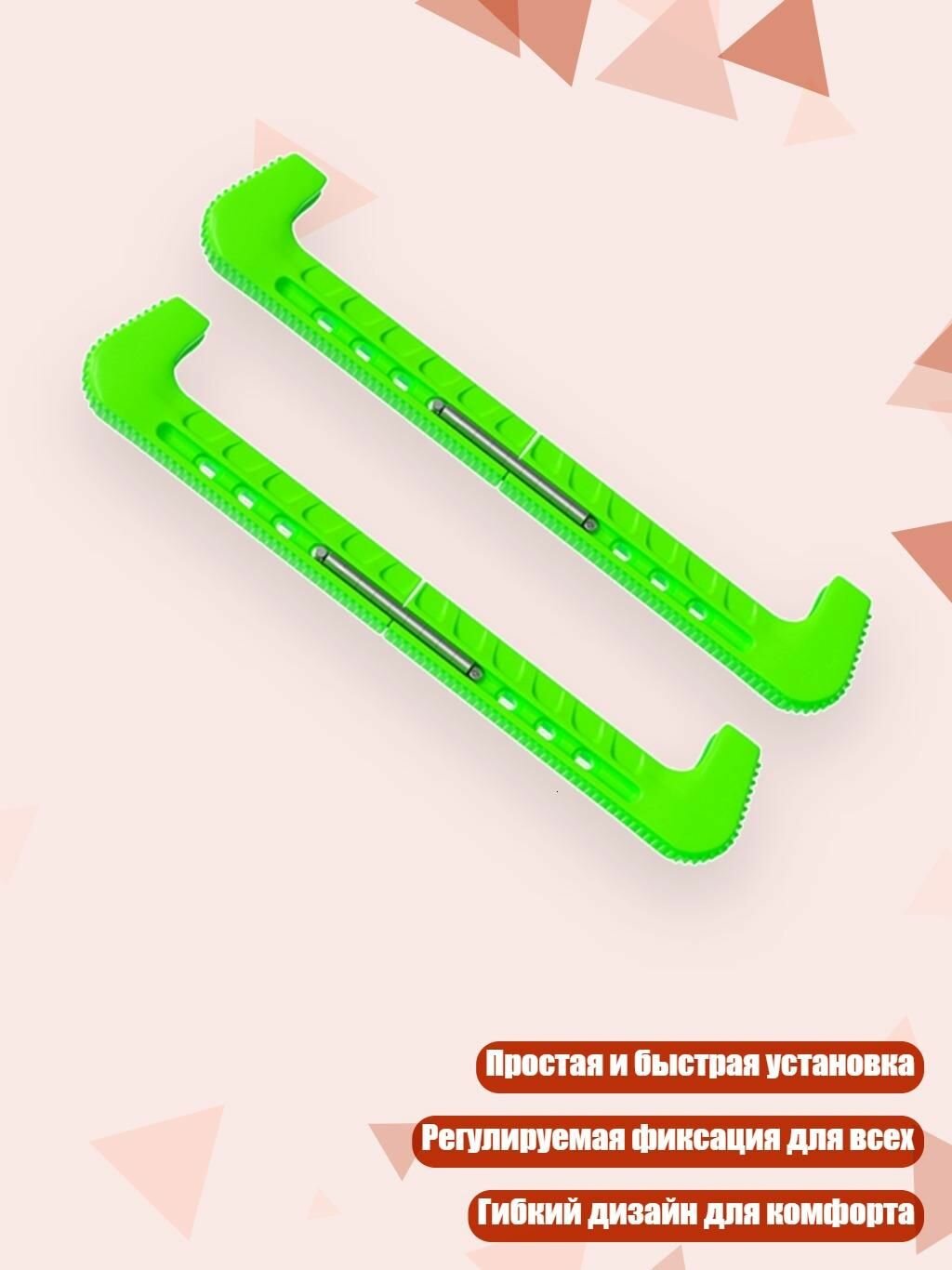 Эластичные чехлы для лезвий коньков, спортивные аксессуары, Зеленый