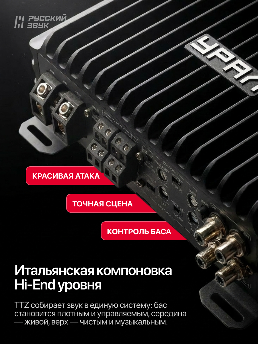 Усилитель автомобильный Урал ТТZ 4.150, 4 канала, 180 Вт, черный — фото 1