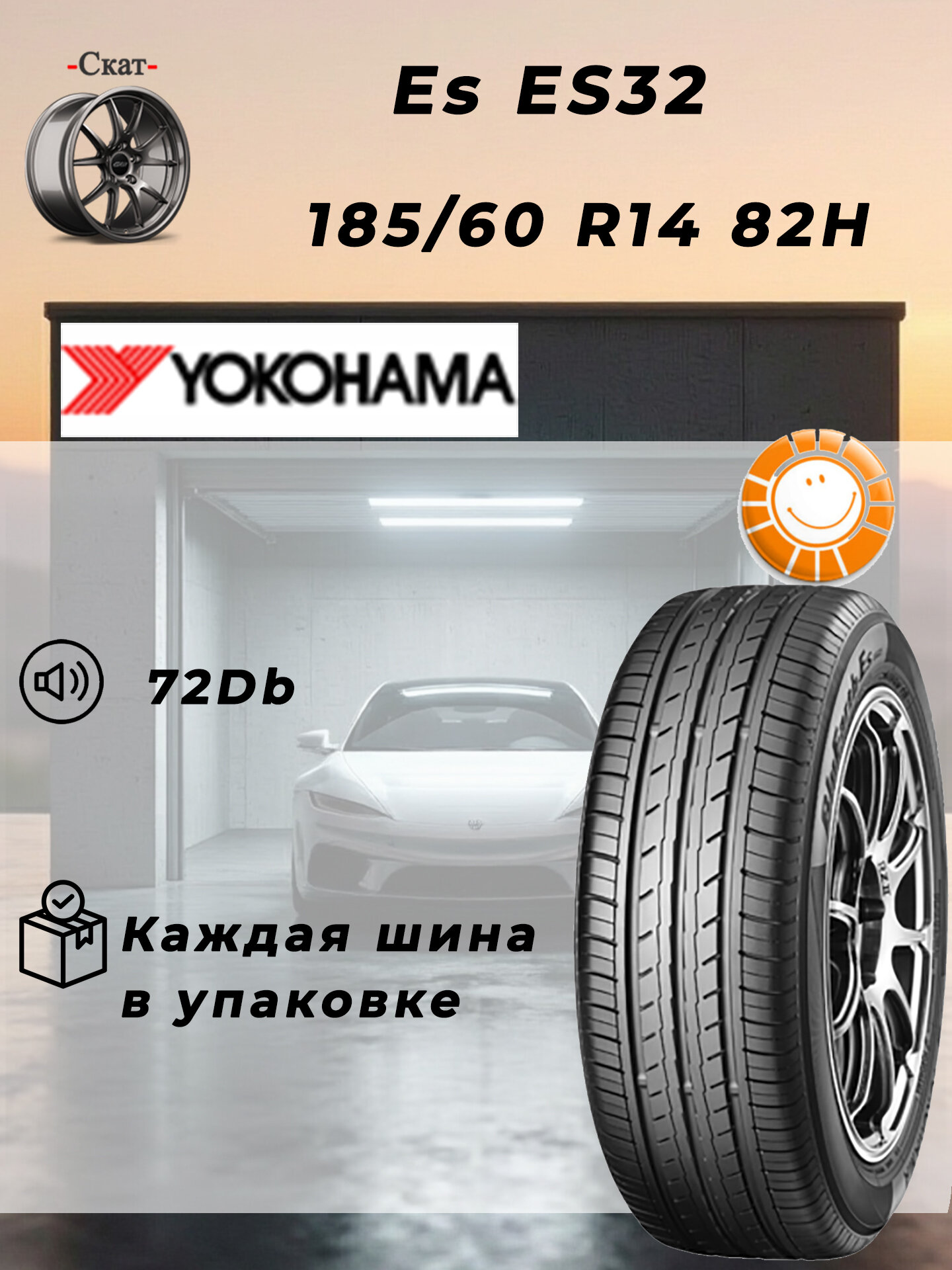 Автомобильные шины Yokohama Bluearth-Es ES32 185/60 R14 82H летняя