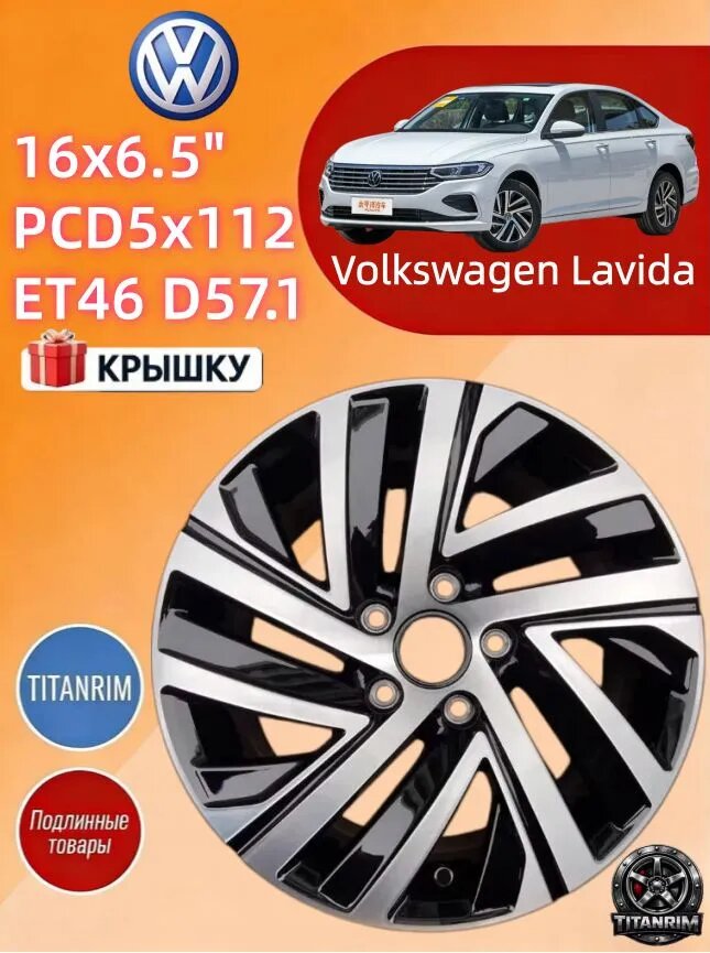 Колесный диск литой Volkswagen 16x6.5" PCD5х112 ET46 D57.1 серебро.