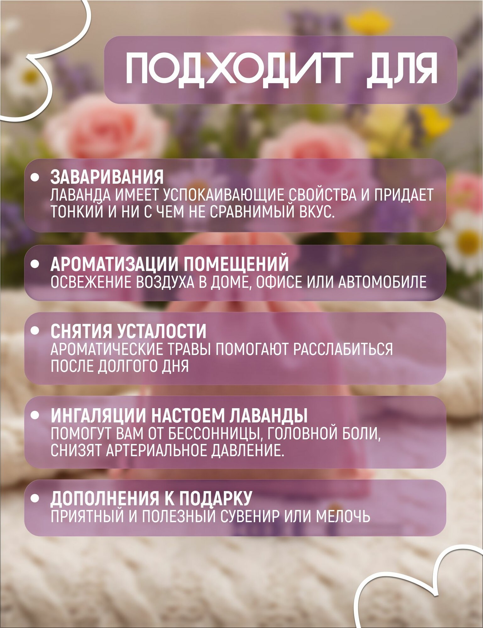 Аромасаше с травами набор. Мешочки с травами. Лаванда — фото 1