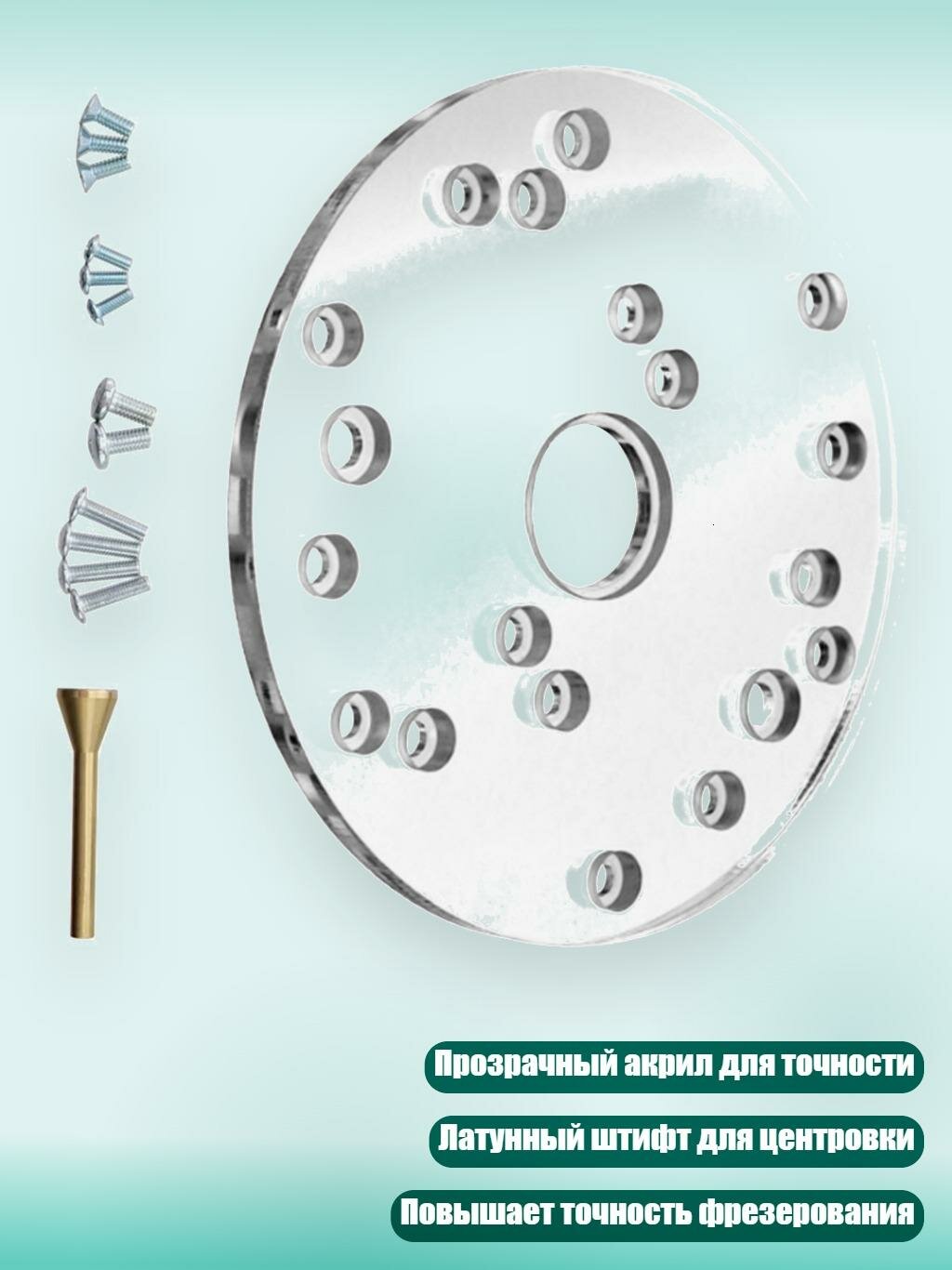 Фреза акриловая с латунным штифтом