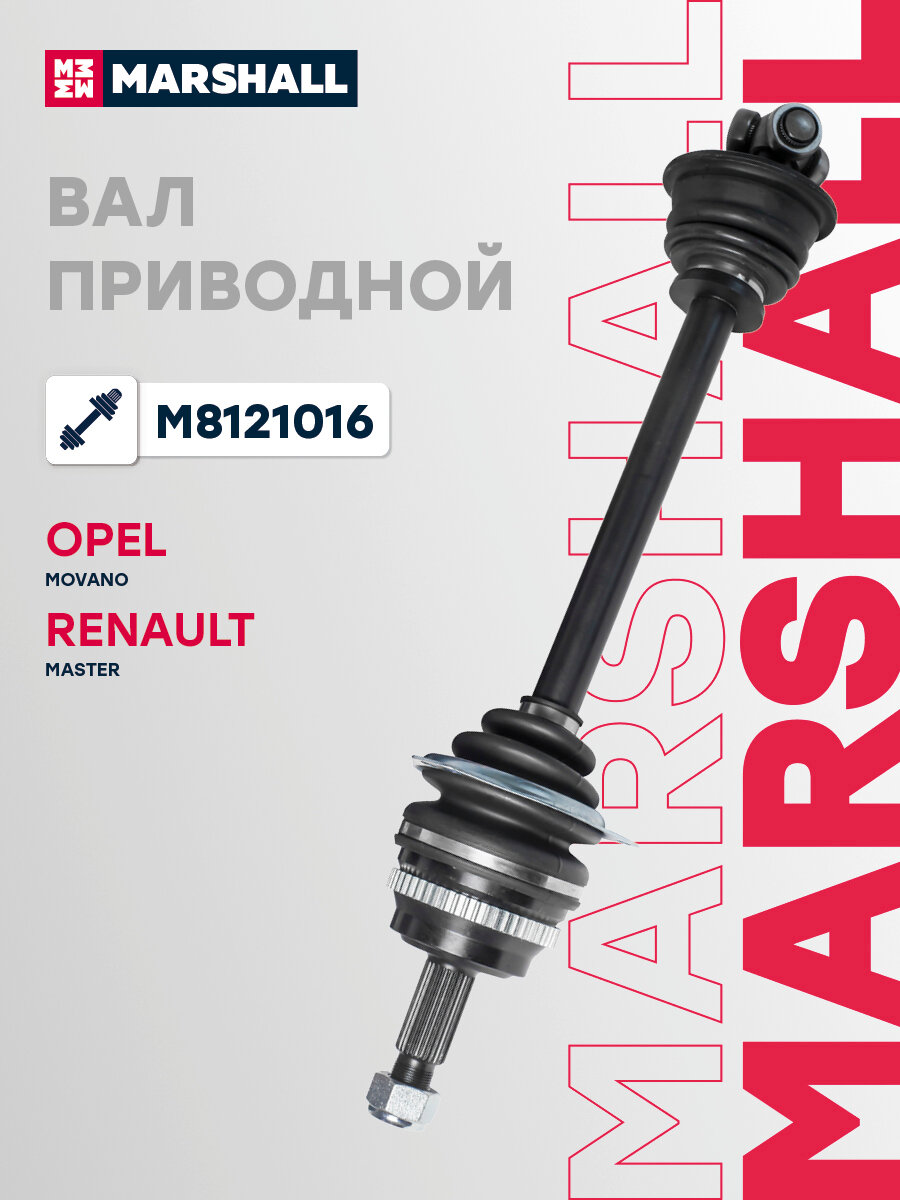 Вал приводной Opel Опель MOVANO Renault Рено MASTER 7711135277 левый