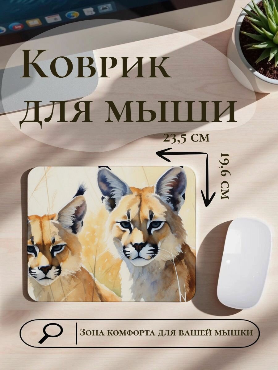 Коврик для мыши два каракала живопись