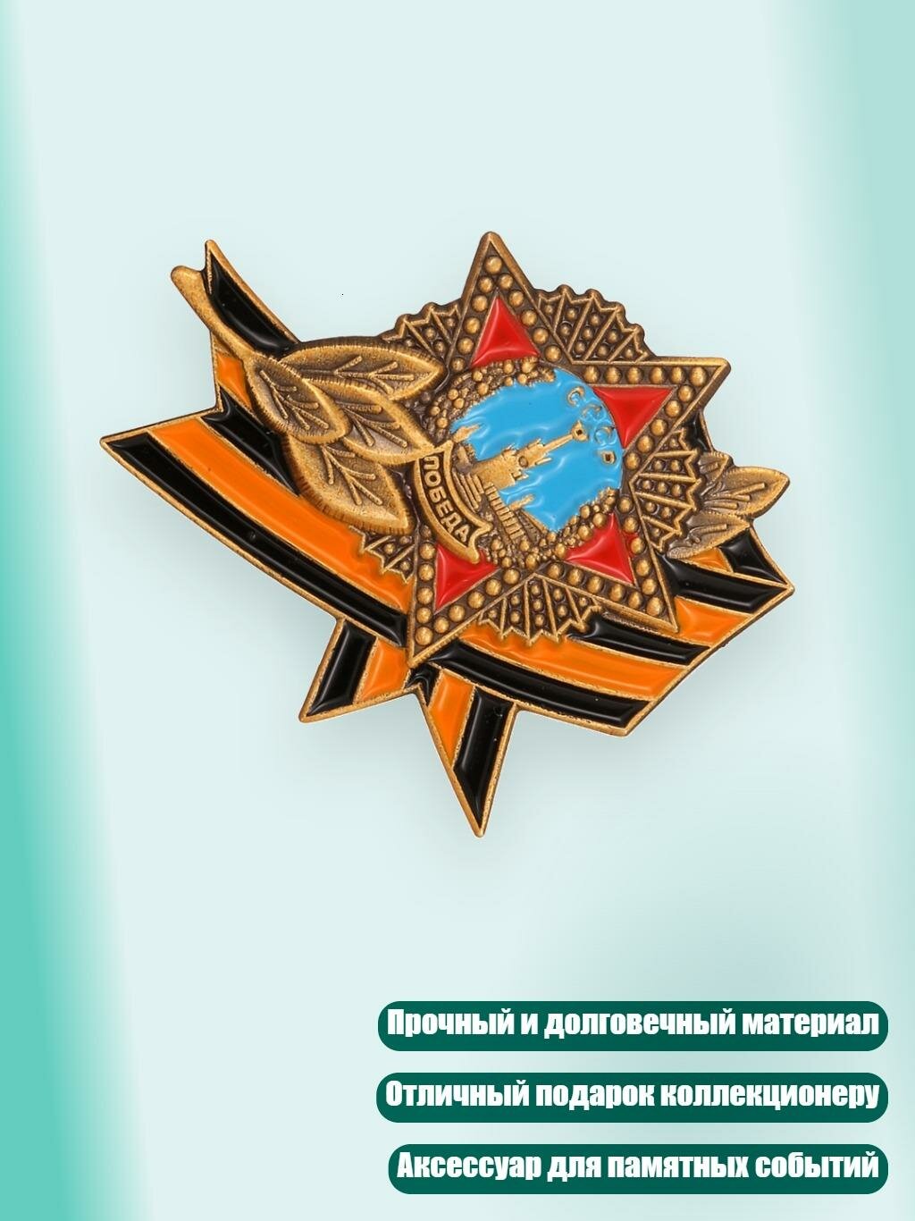 Значок