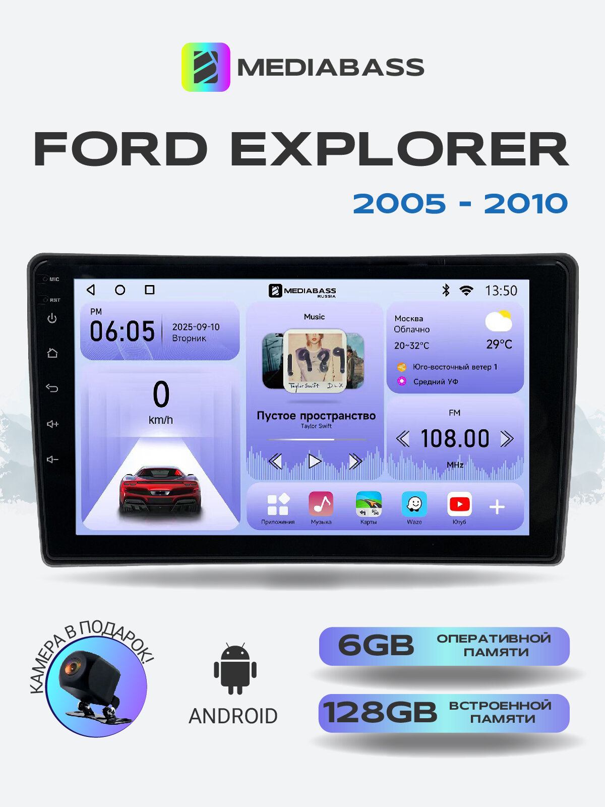 Магнитола для Ford Explorer 2005-2010. Андроид магнитола, 6/128ГБ. Форд Эксплорер