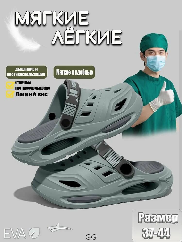 Мягкие лёгкие кроксы из ЭВА, противоскользящие шлёпанцы, размер 41-42 — фото 1