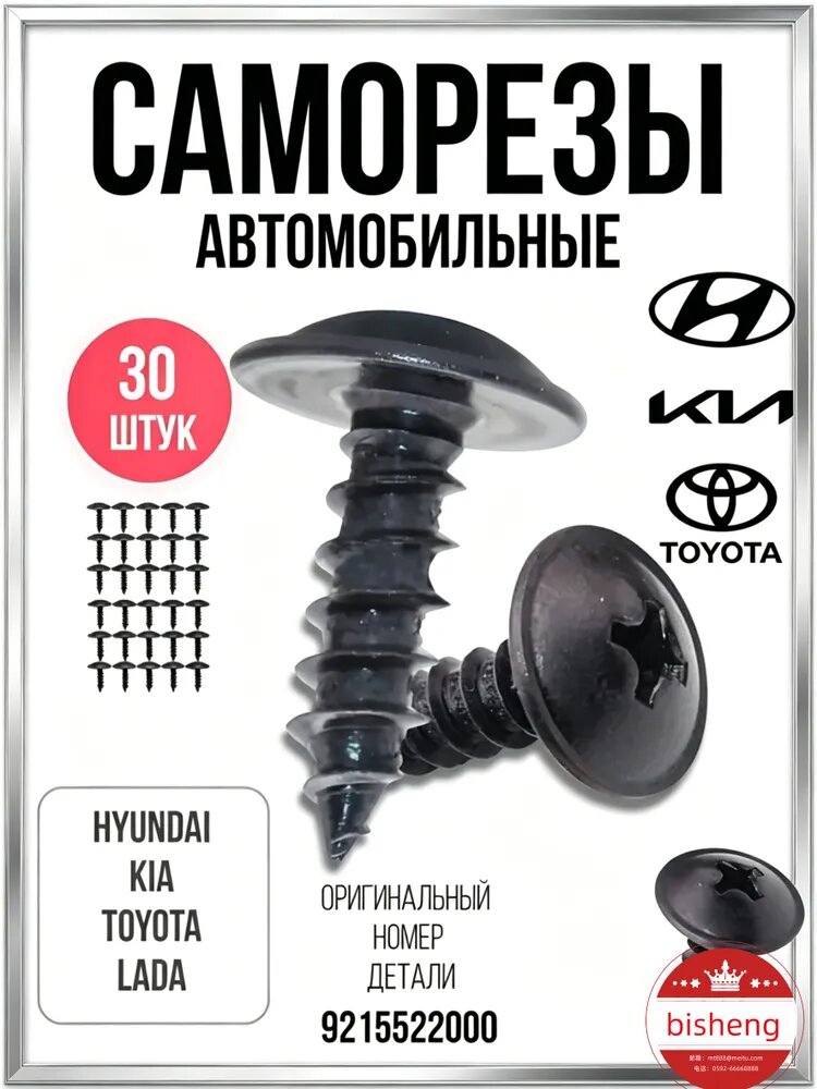 Метиз автомобильный, Болт с эксцентриком ремкомплект 1/2 UNF, 19.5 мм, 30 шт.