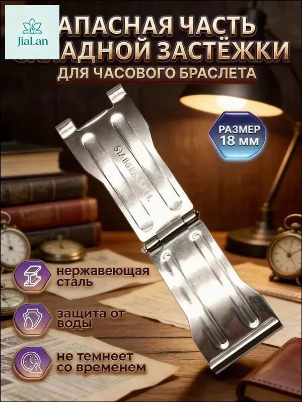 Фурнитура для наручных часов Нержавеющая сталь