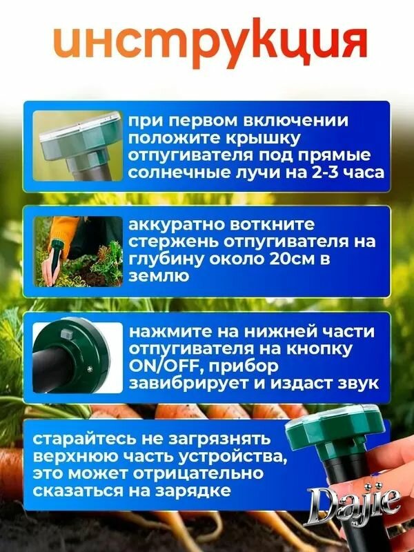 Отпугиватель вредителей — фото 1