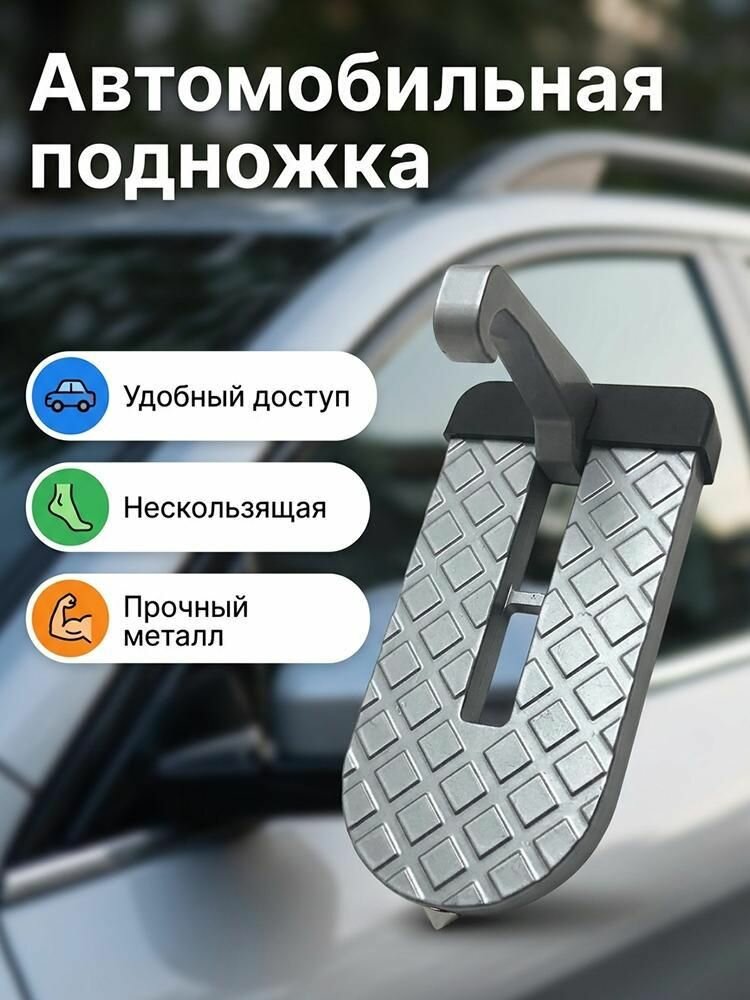 Автомобильная подножка на дверной замок из алюминия, складная универсальная ступенька для крыши авто, с функцией разбивания стекла