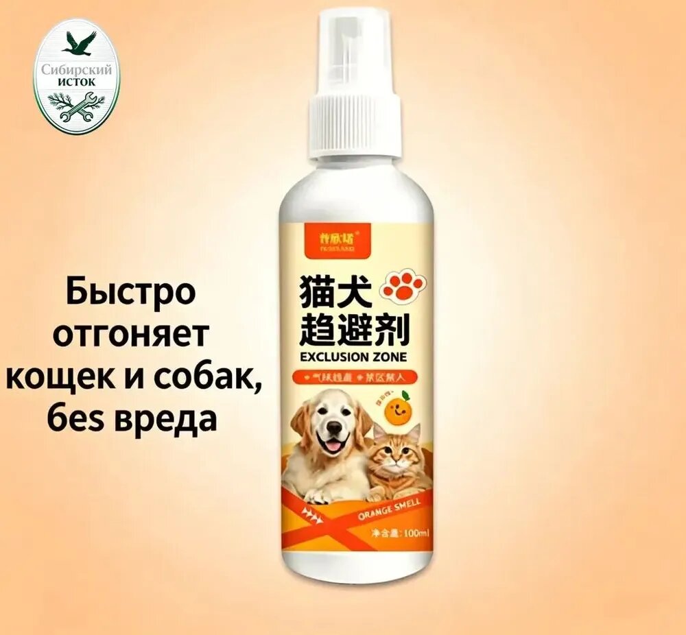 Спрей тпугиватель для кошек антигадин 100 мл, 1 флакон