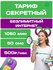 Сим карта мегафон