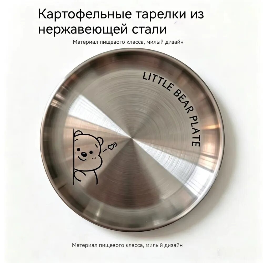 Тарелка десертная 23 см 1 шт