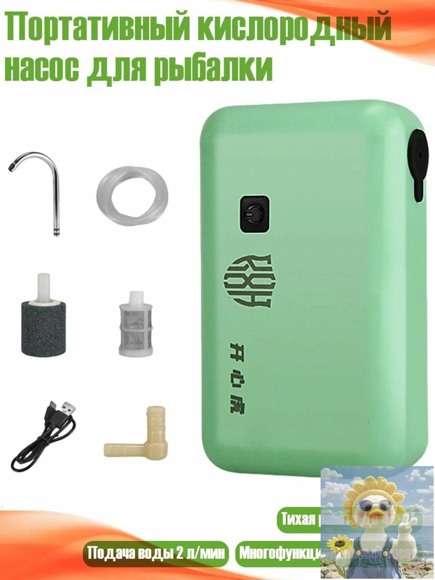 Портативный кислородный насос для рыбалки