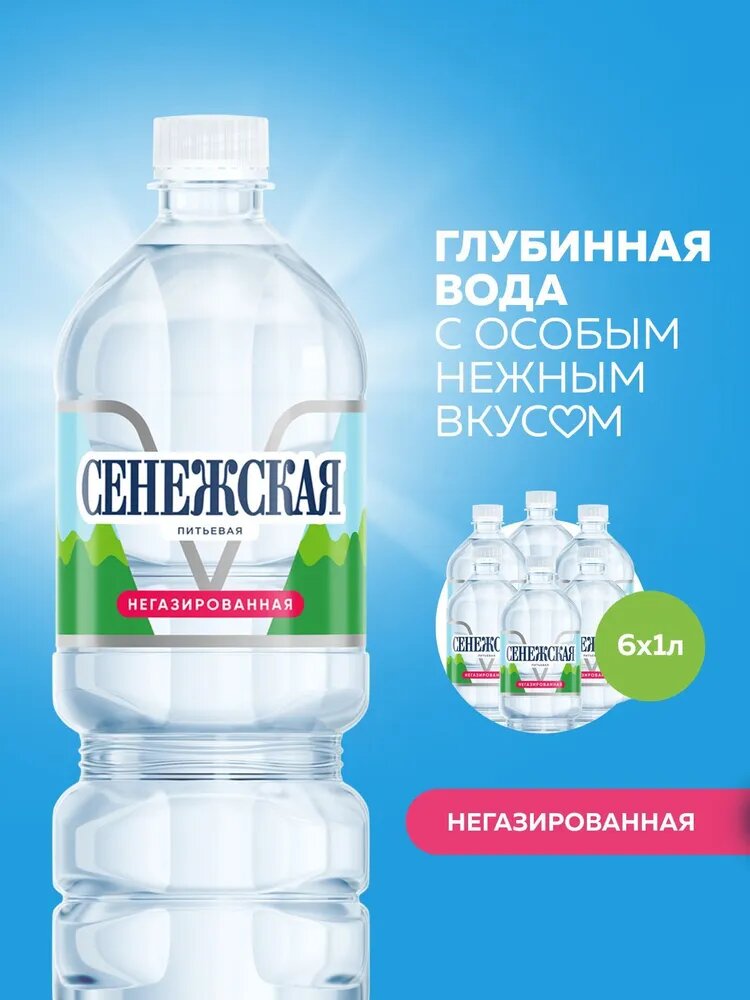 Вода негазированная Сенежская, 6 шт х 1 л