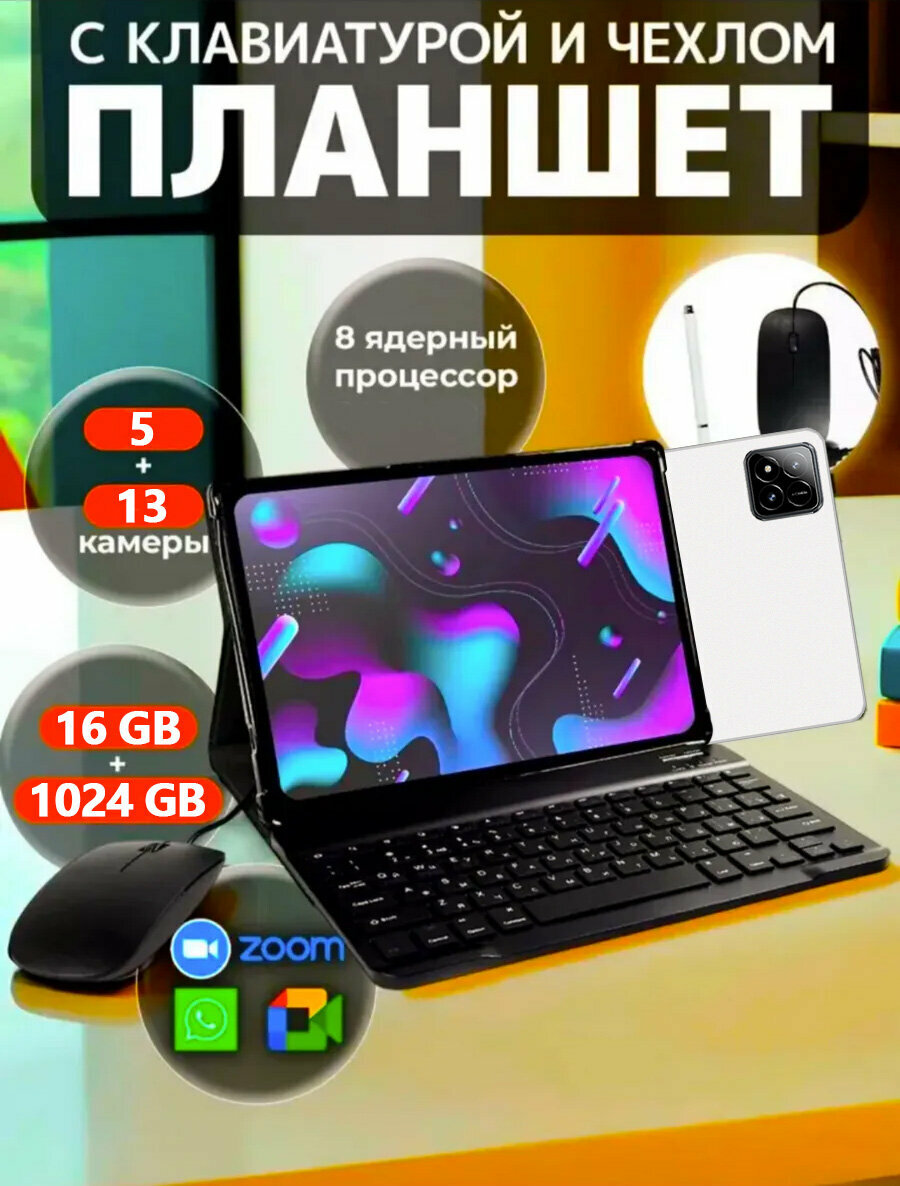 Планшет ADVEPRO PAD7SPRO 11.6", 8 ядер, 16ГБ, камера 48Мп, экран 3000х2000, Android 14