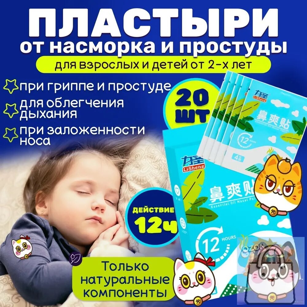 Очищающие полоски